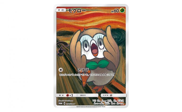special pokemon cards inspired by edvard munch's 'the scream'