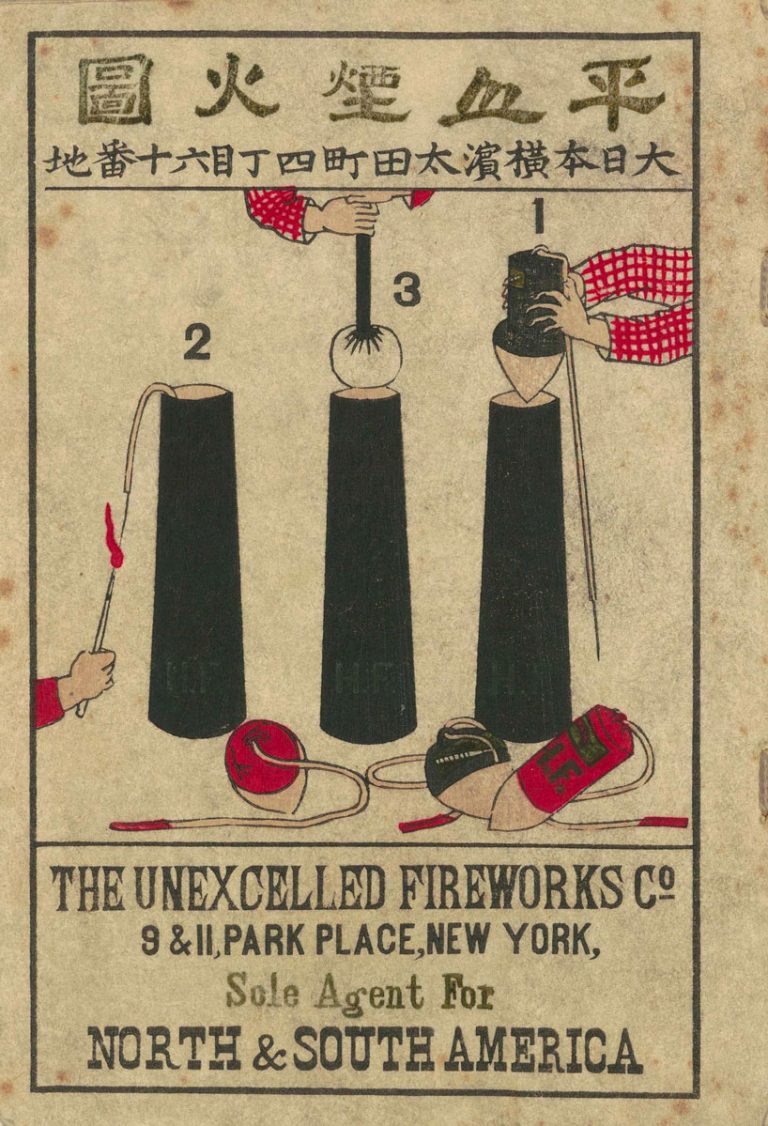 hundreds of historical japanese firework designs have been digitized