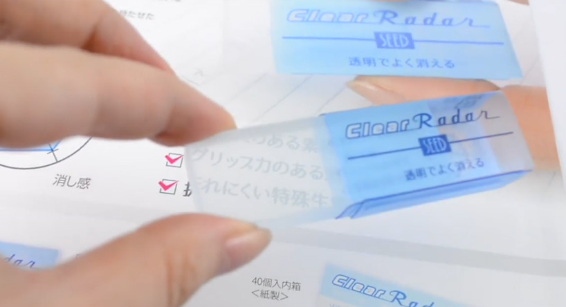 seed's translucent 'clear radar' eraser lets users see what they are ...
