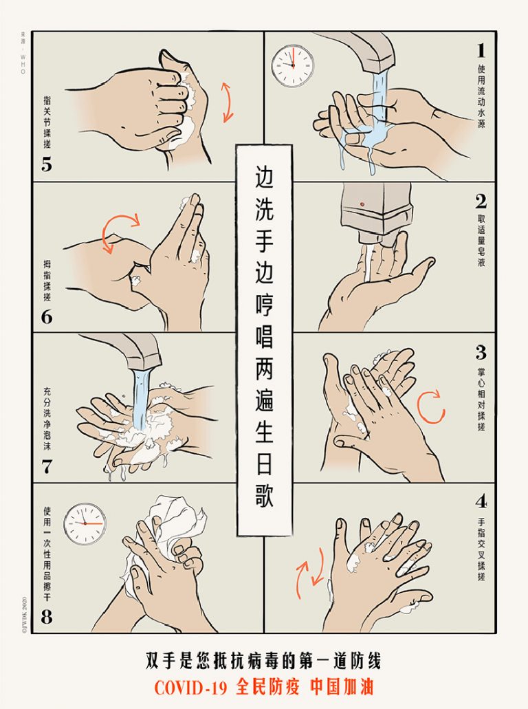 JWDK designs vintage chinese posters to help fight the coronavirus