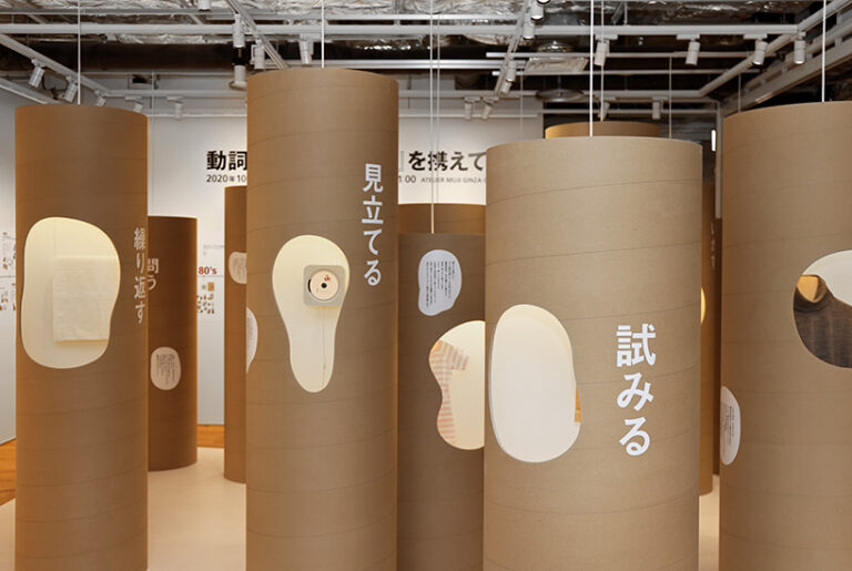 TORAFU architects create 'forest of verbs' for 'MUJI IS' exhibition